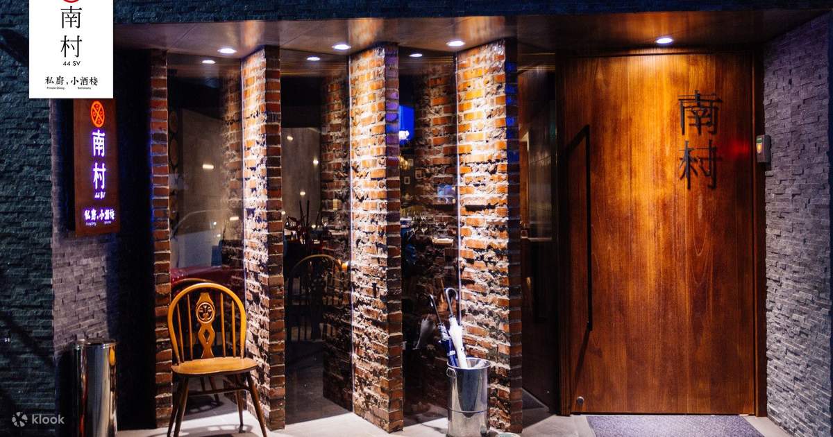 [Online Reservation] 44svbistro at MRT Xinyi Anhe Station - Klook ...